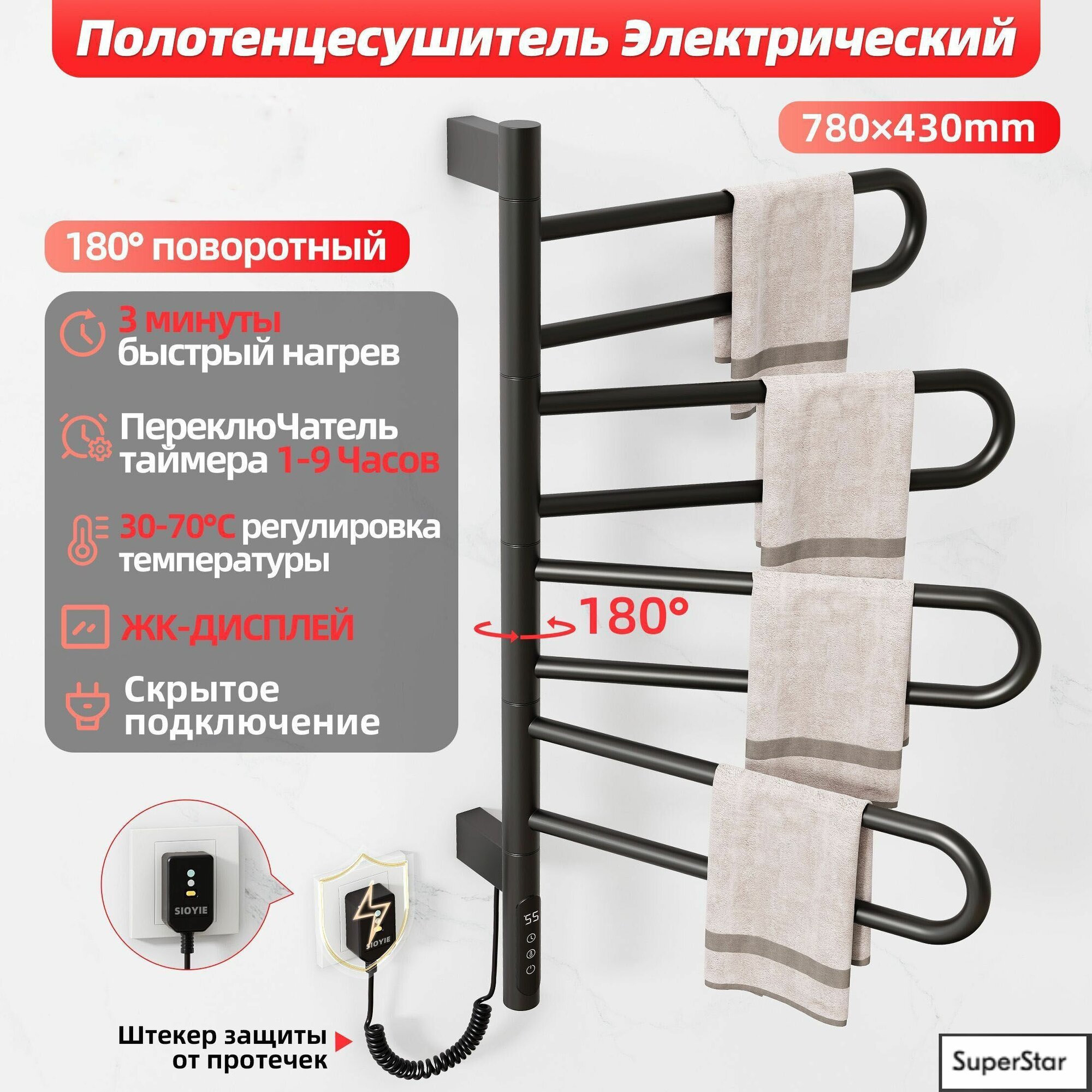 Полотенцесушитель