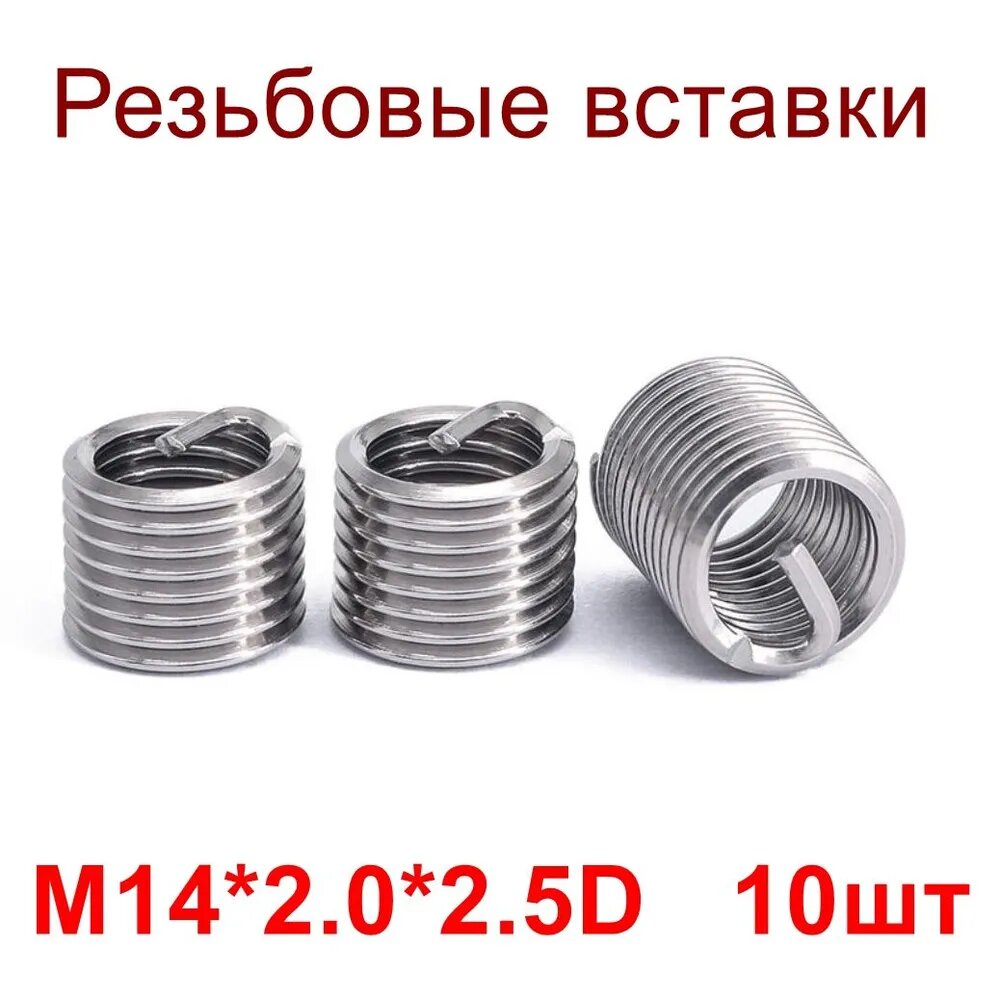 RYBZJ Заклепка 14 x 24.2 мм M14 10 шт.