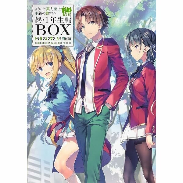 CLASSROOM OF THE ELITE OWARI 1ST YEAR BOX (ARTBOOK VO JAPONAIS)，Reprinted paperback book