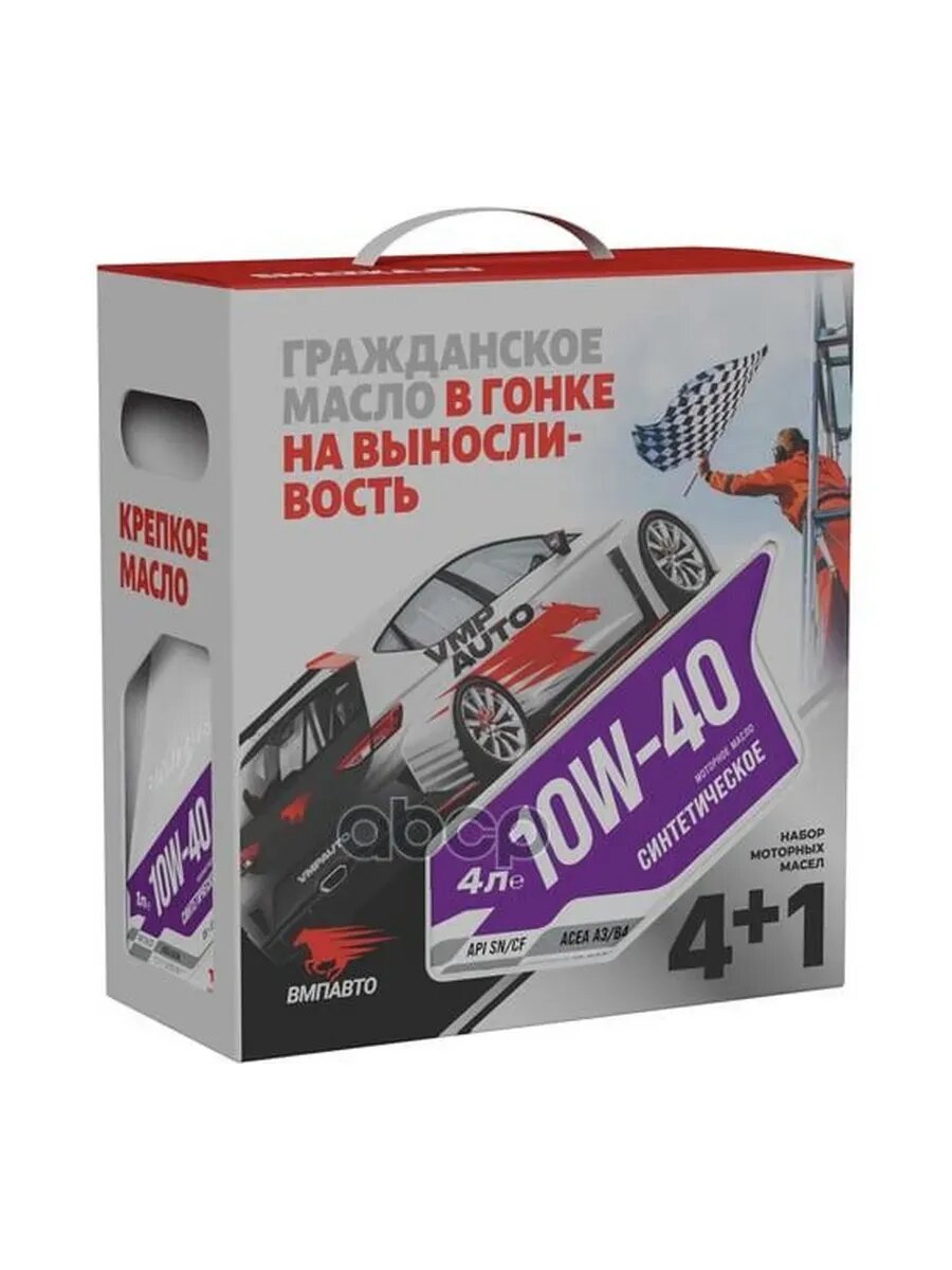 ВМПАВТО Синтетическое 3-Sn 10W40 Sn/Cf, A3/B4 4Л+1Л