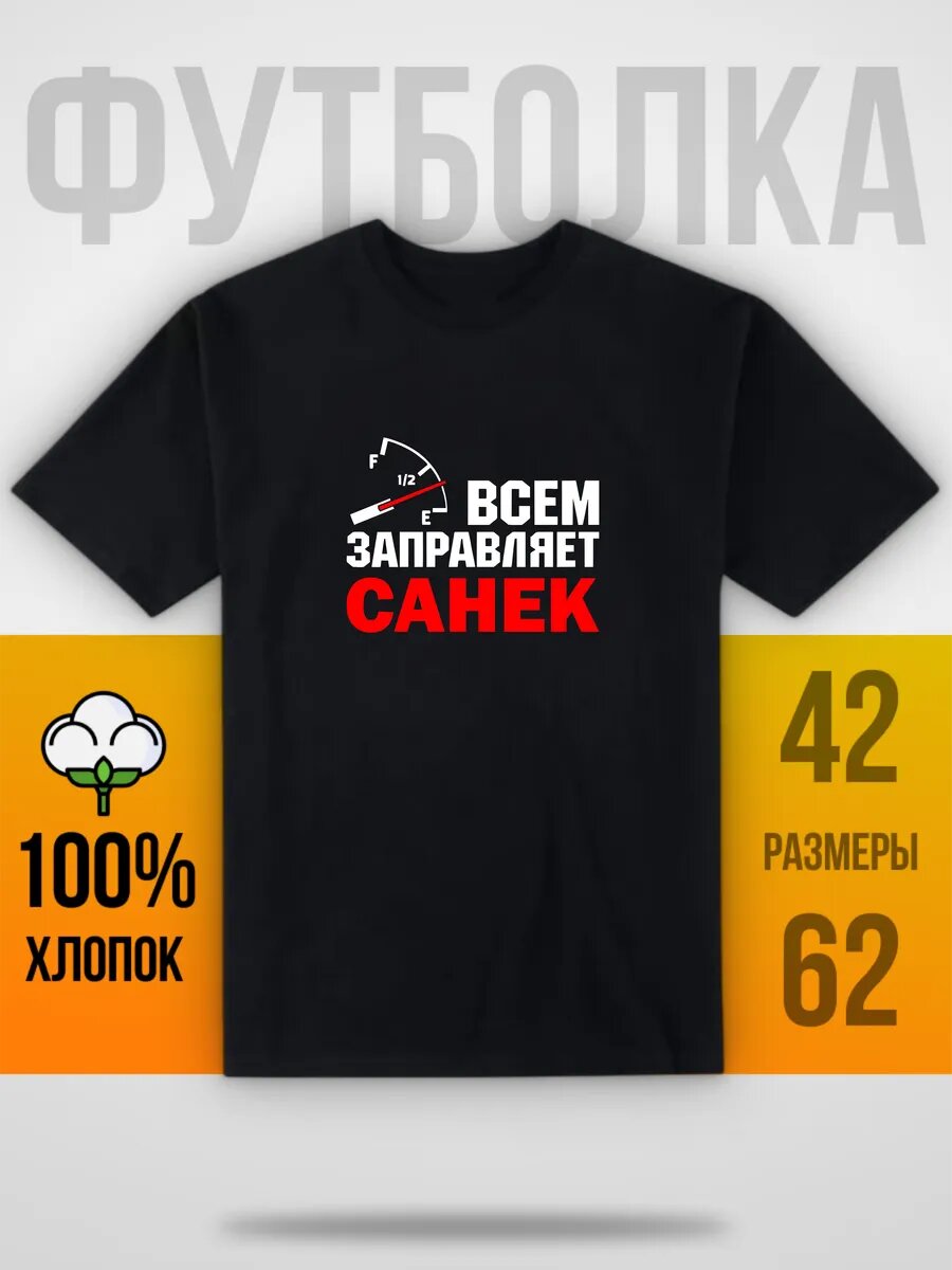 Футболка