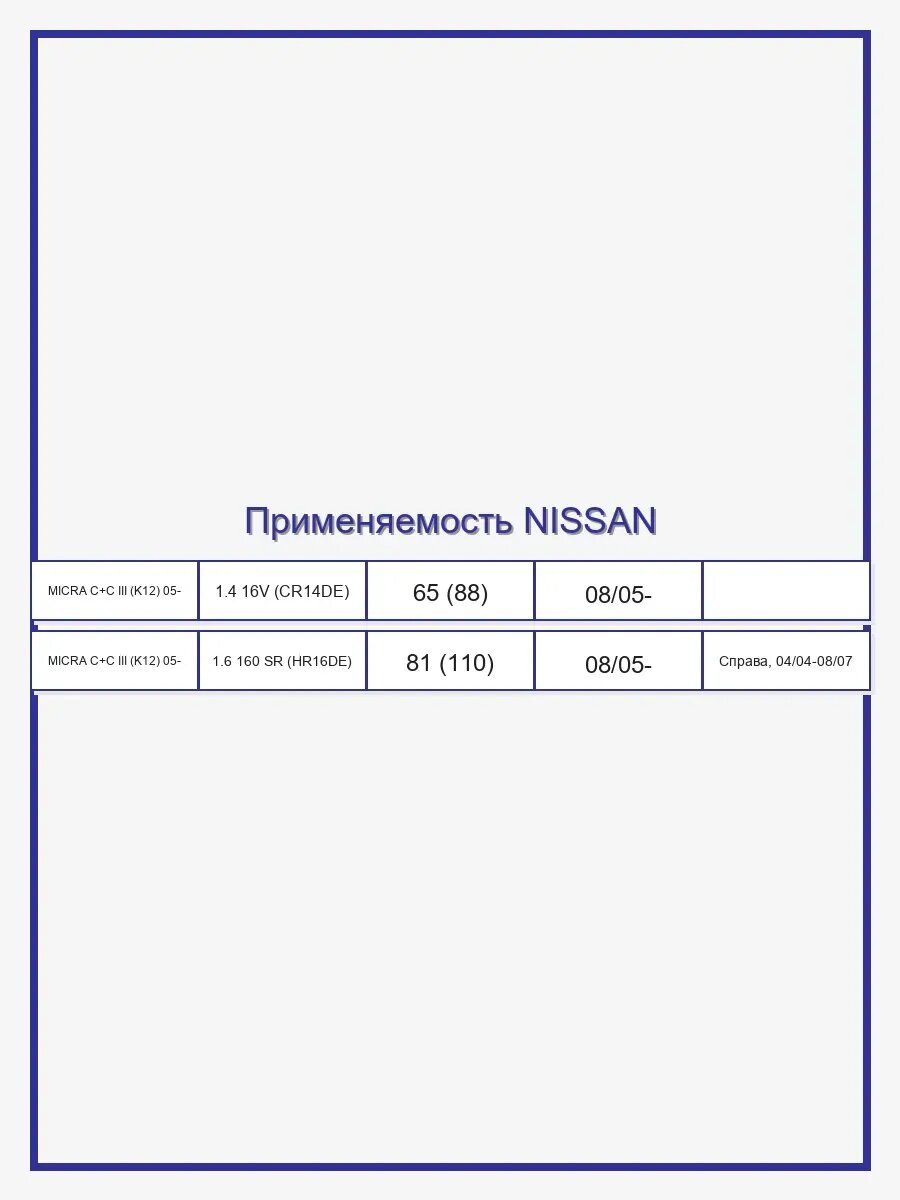 Рулевой наконечник, справа — фото 1