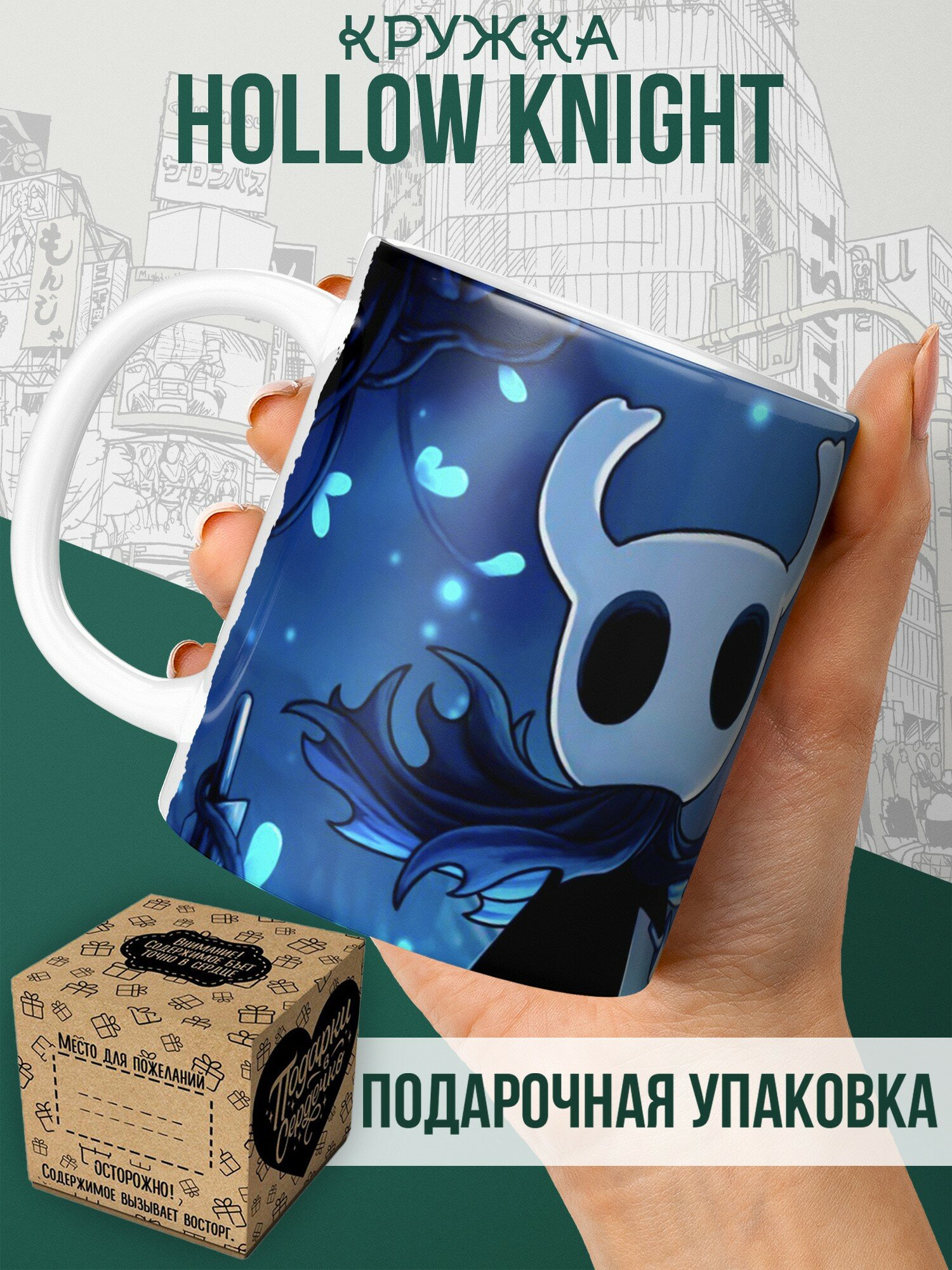 Кружка hollow knight