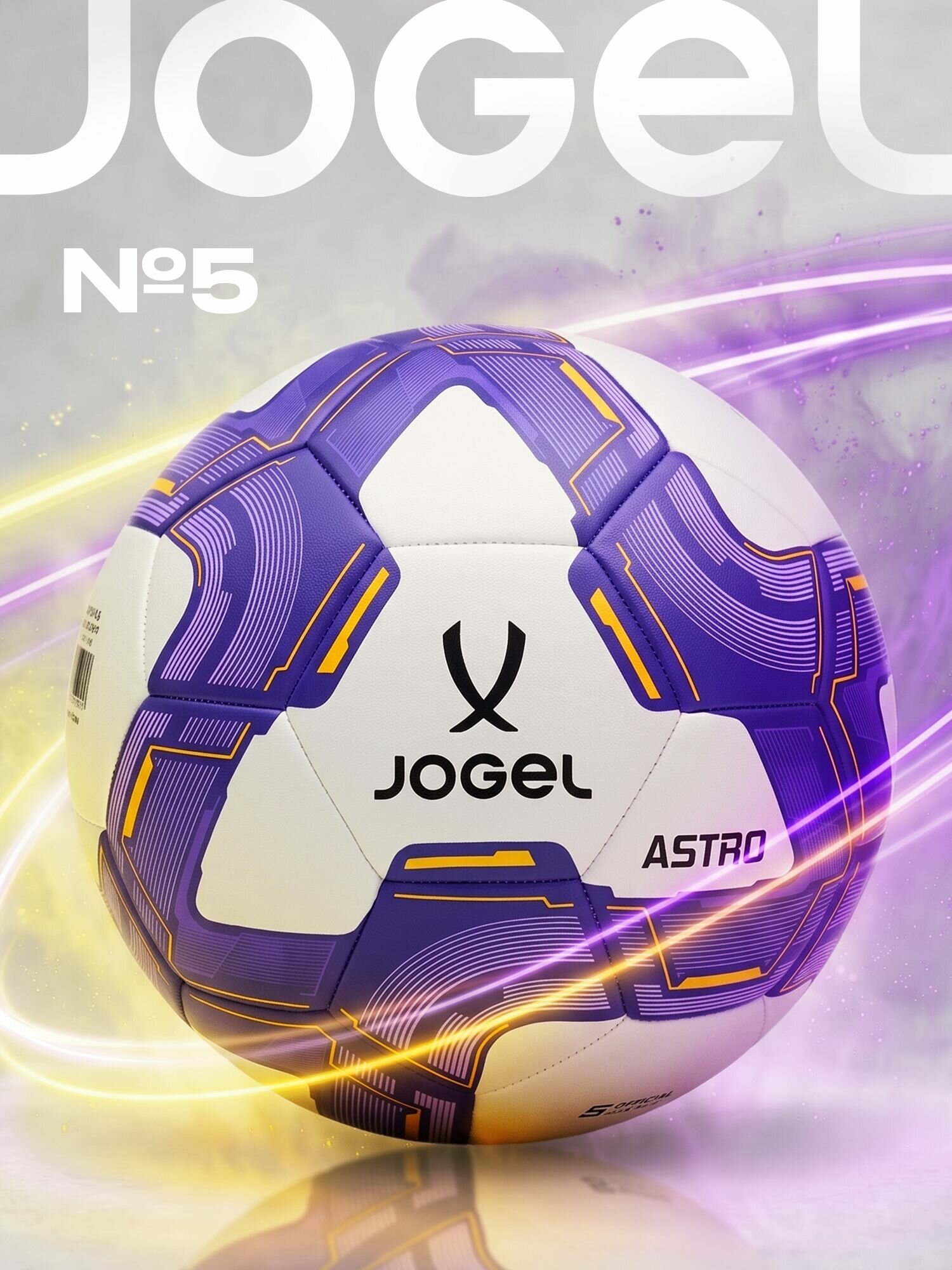 Мяч футбольный Jogel Astro, размер 5