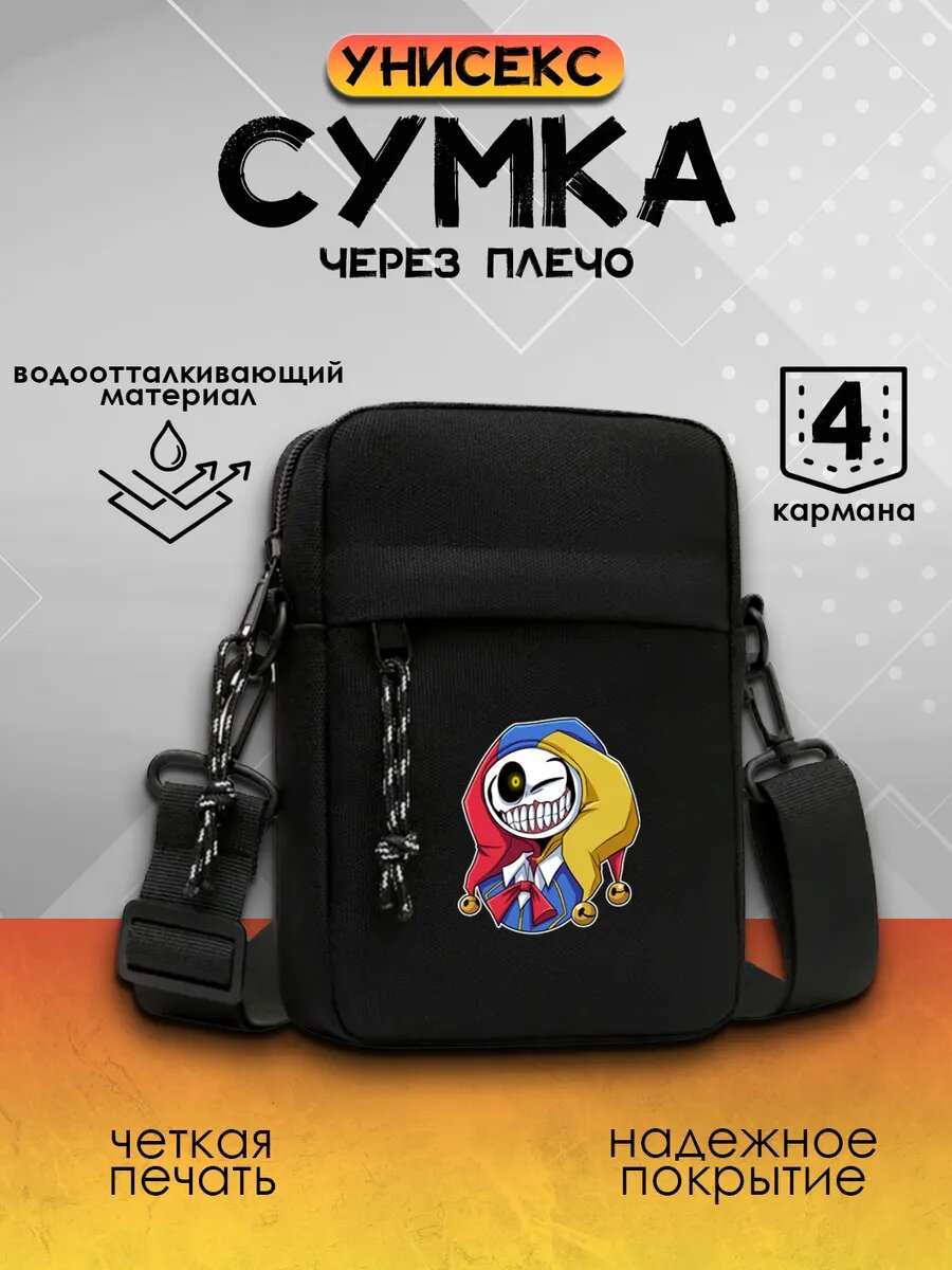 Сумка барсетка