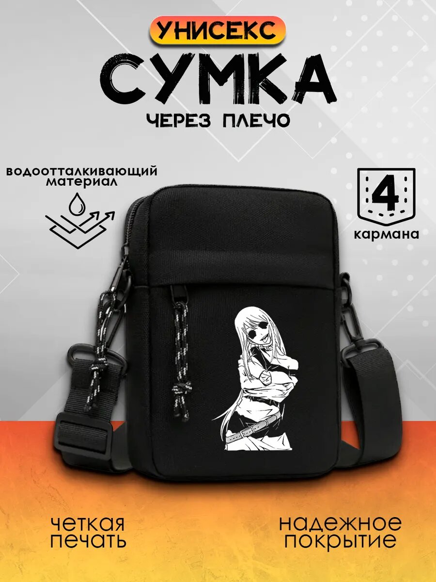 Сумка барсетка