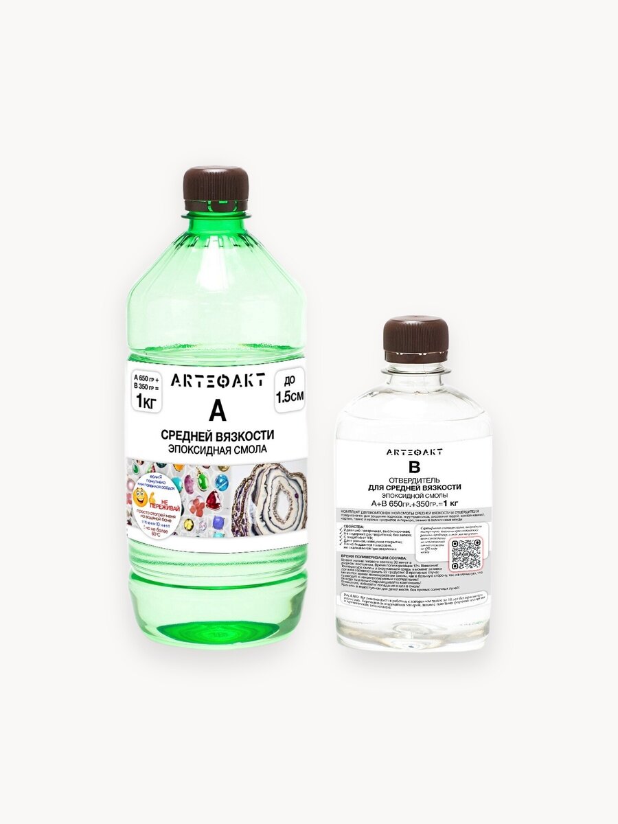 Эпоксидная смола средней вязкости набор 1кг.