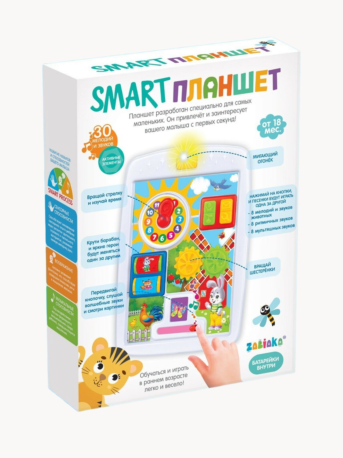 Игрушка обучающая Smart «Планшет: Ферма», световые и звуковые эффекты, активные элементы, ZABIAKA