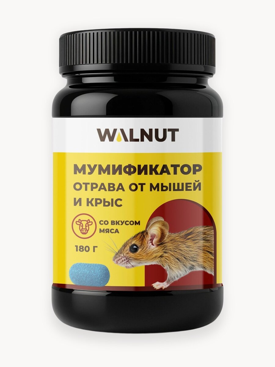 Отрава для мышей и крыс мумифицирующая в брикетах (вкус мяса), 35 брикетов, 180 г