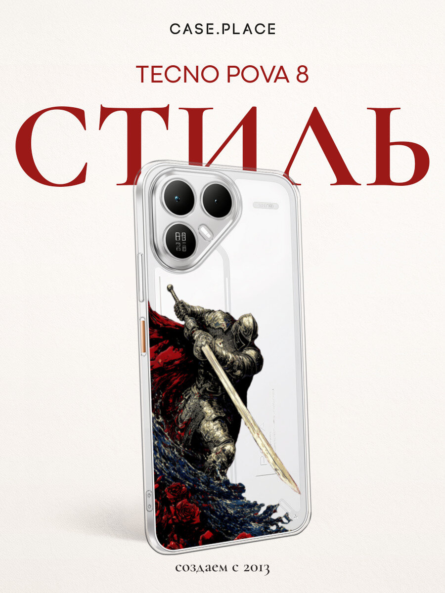 Чехол на Tecno Pova 8 / Текно Пова 8 с принтом Рыцарь в шторме