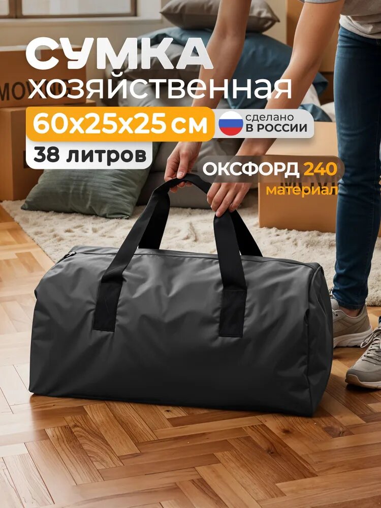 Сумка