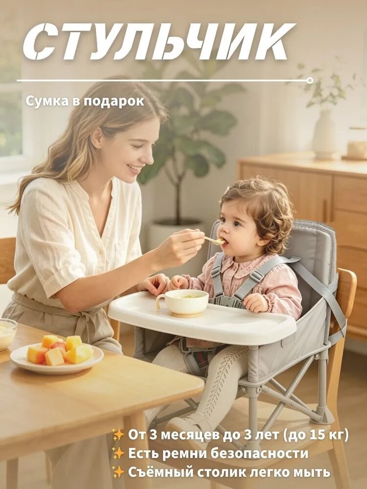 Складной детский стульчик для кормления -серый