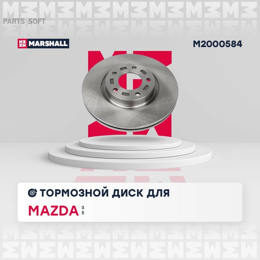 MARSHALL M2000584 Тормозной диск передн. Mazda 3 I BK II BL 03- 5 I II 05- M2000584 MARSHALL M2000584