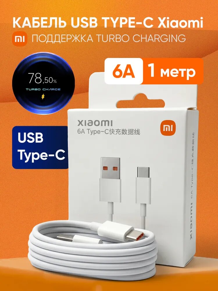 Кабель для мобильных устройств Micro-USB 2.0 Type-A/USB Type-C, 11 м, белый