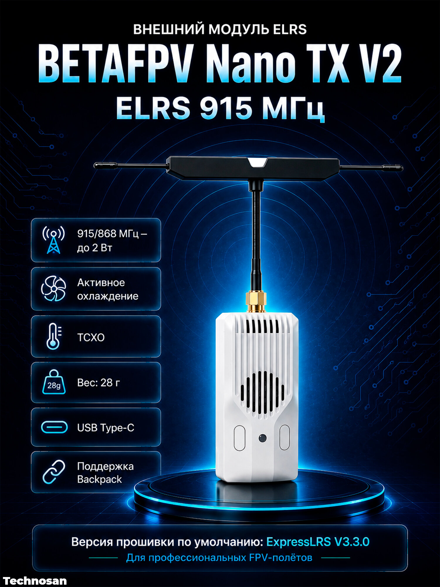 ВЧ модуль передатчик BETAFPV Nano TX V2 ELRS 915 МГц, для FPV аппаратуры