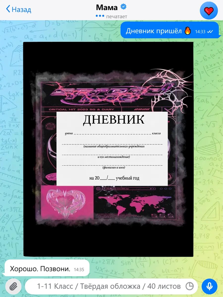 Школьный дневник с принтом Винкс