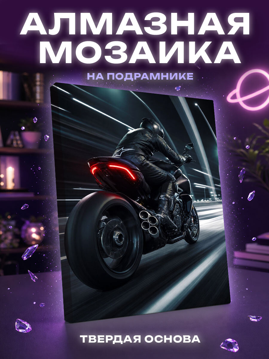 Алмазная мозаика Чёрная мощь ночного разгона