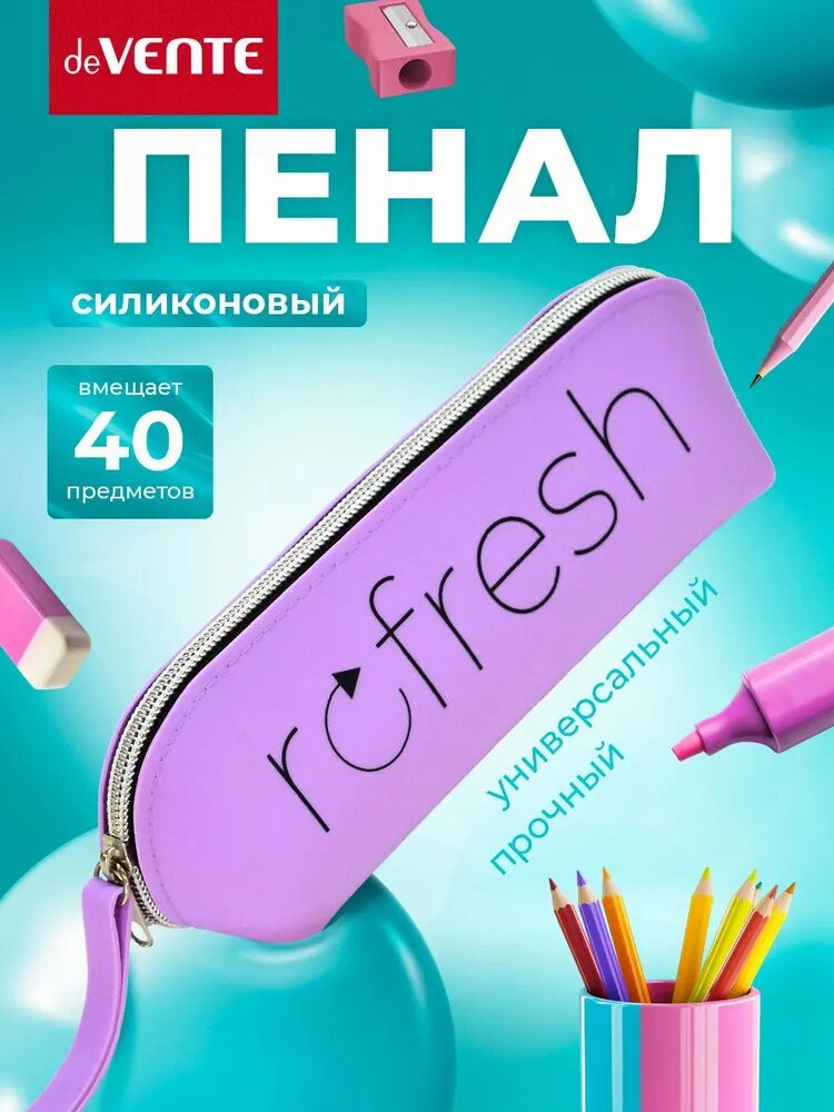 Пенал подростковый школьный подростковый, для карандашей, ручек, фломастеров