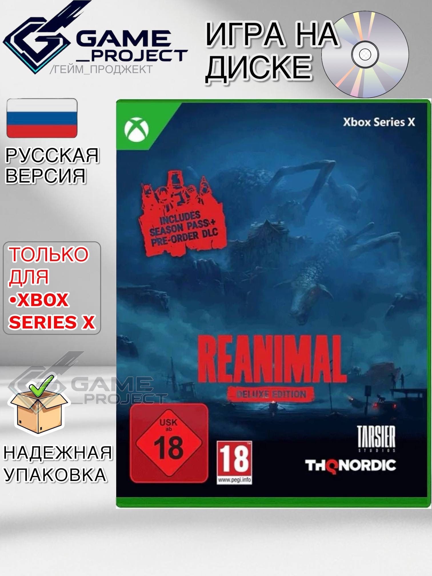 Reanimal. Deluxe Edition , для Xbox Series X , Blu-ray , Русская версия