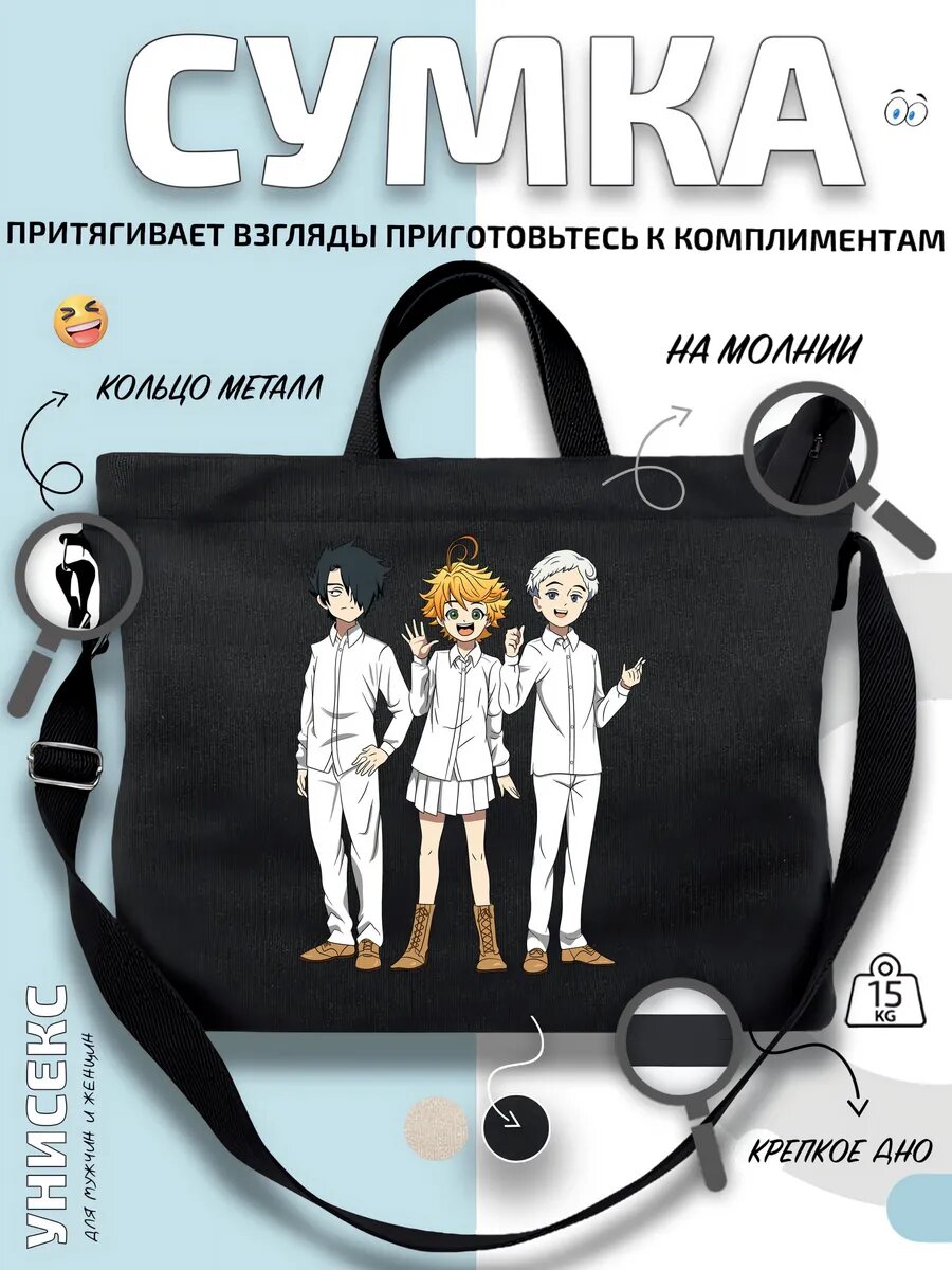 Сумка шоппер  Отбросы Икс в школе