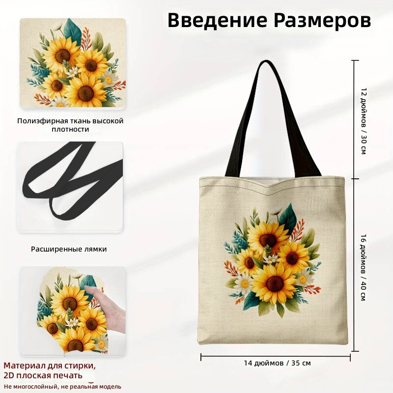 Холщовая сумка-тоут с принтом букета подсолнухов и ромашек, вместительная, многоразовая, размер 35×40 см