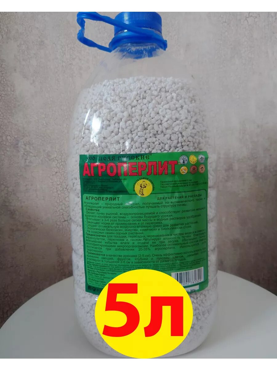 Агроперлит 5л