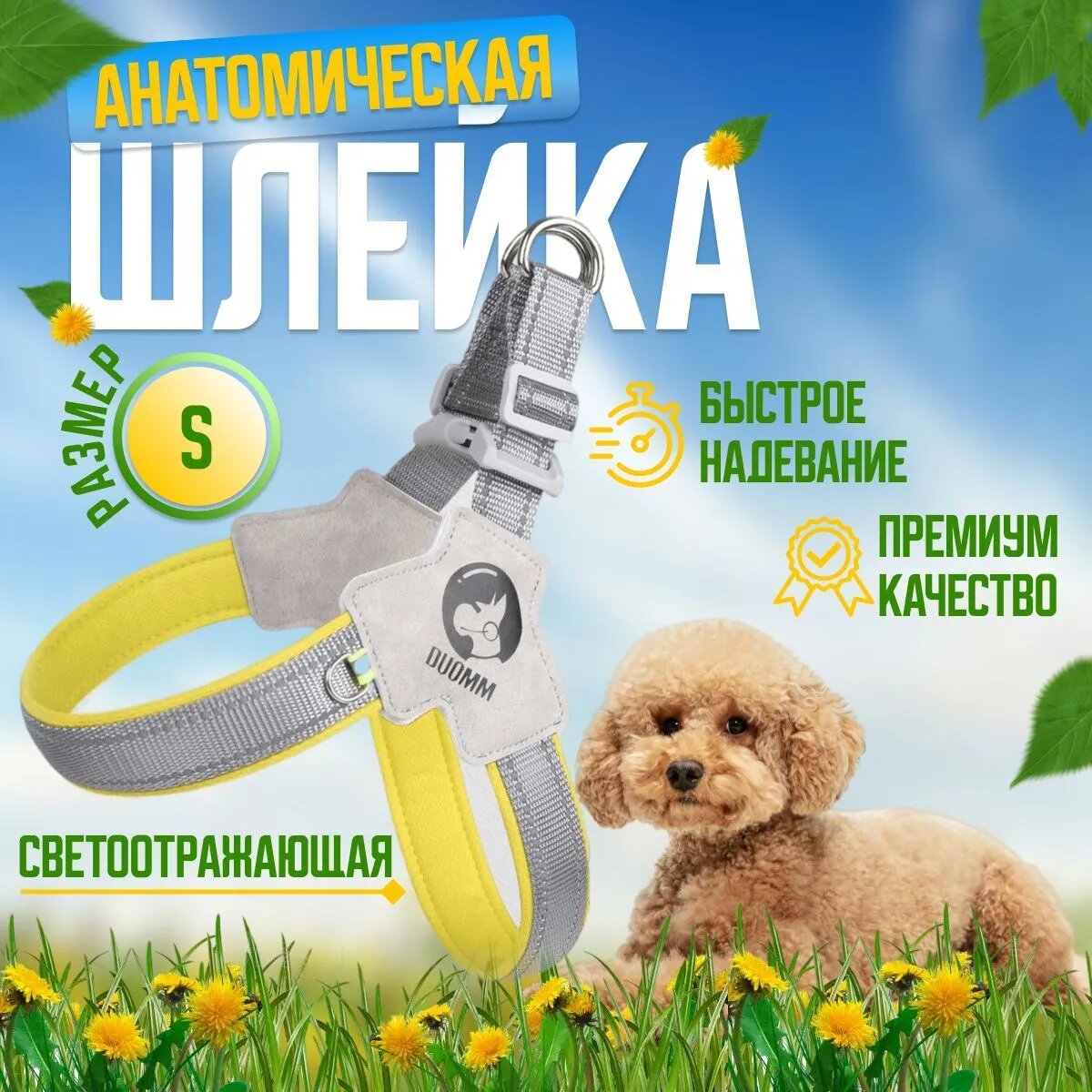Шлейка для собак средних, мелких и крупных пород, анатомическая, жёлтая, размер S