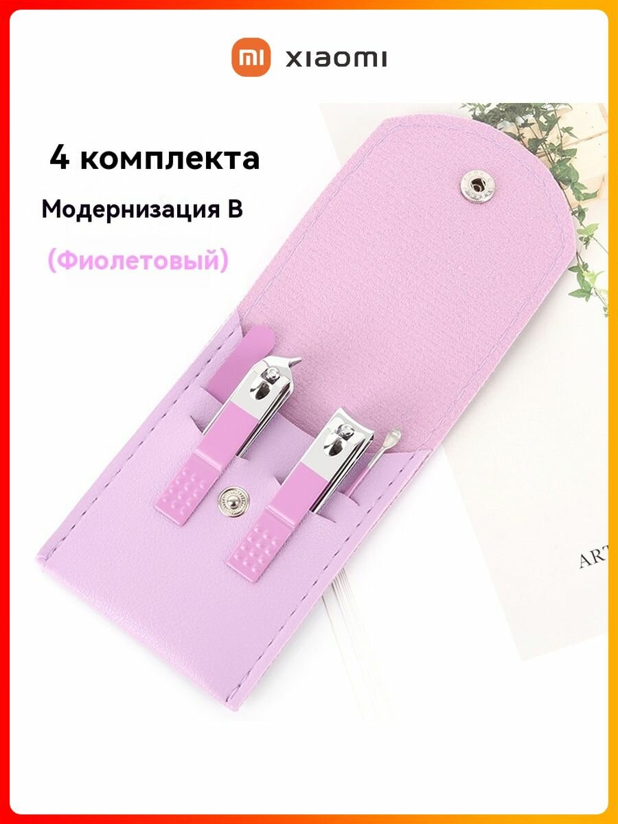 Xiaomi Набор для маникюра и педикюра. Маникюрный набор.