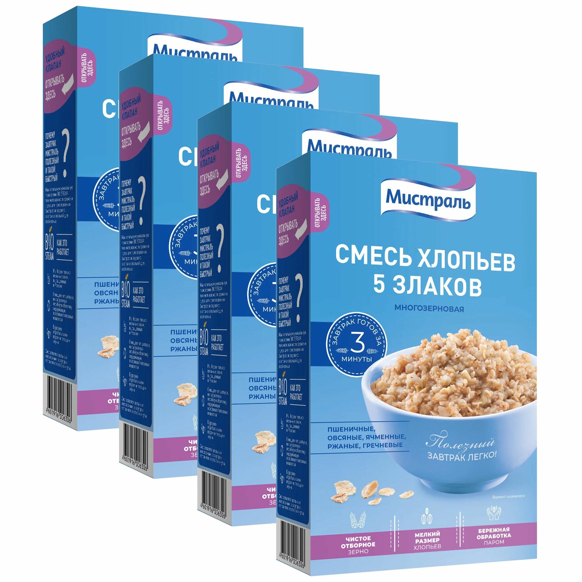 Хлопья Мистраль "Смесь 5 злаков", многозерновые, 400 гр, 4 шт.