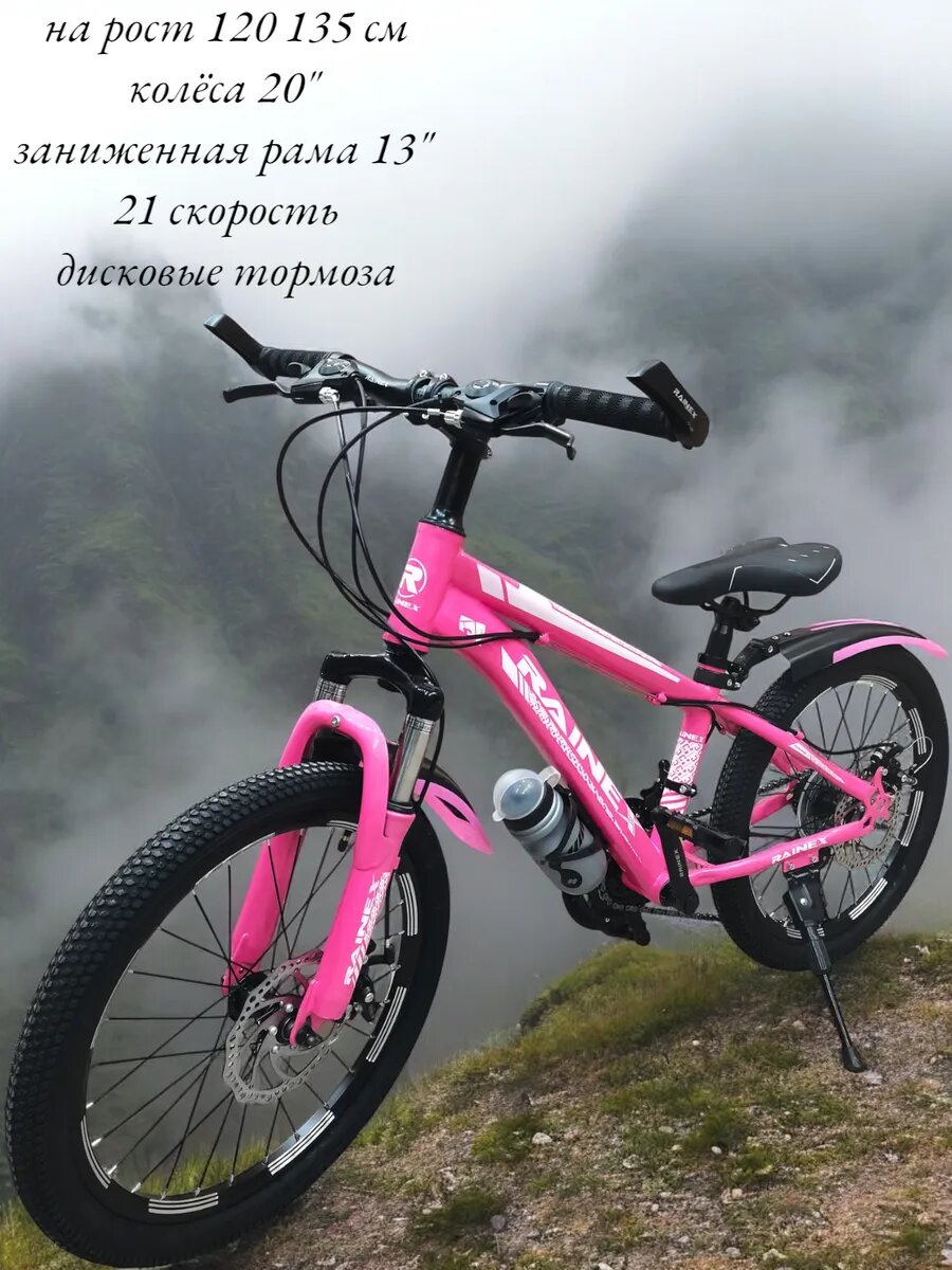 Велосипед для девочек 20 дюймов розовый