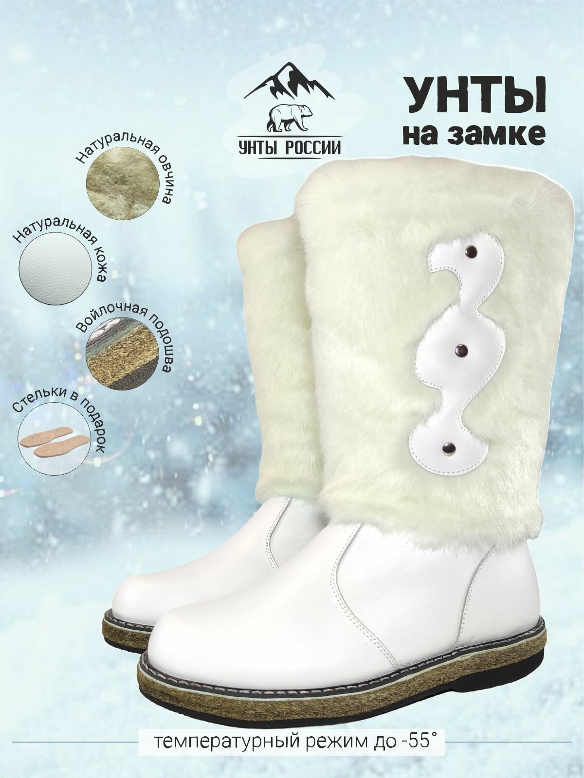 Унты Осень-зима 2025