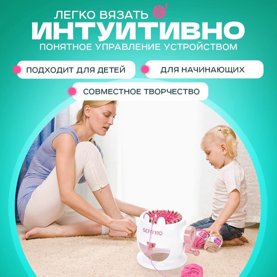 Машинка для вязания — фото 1