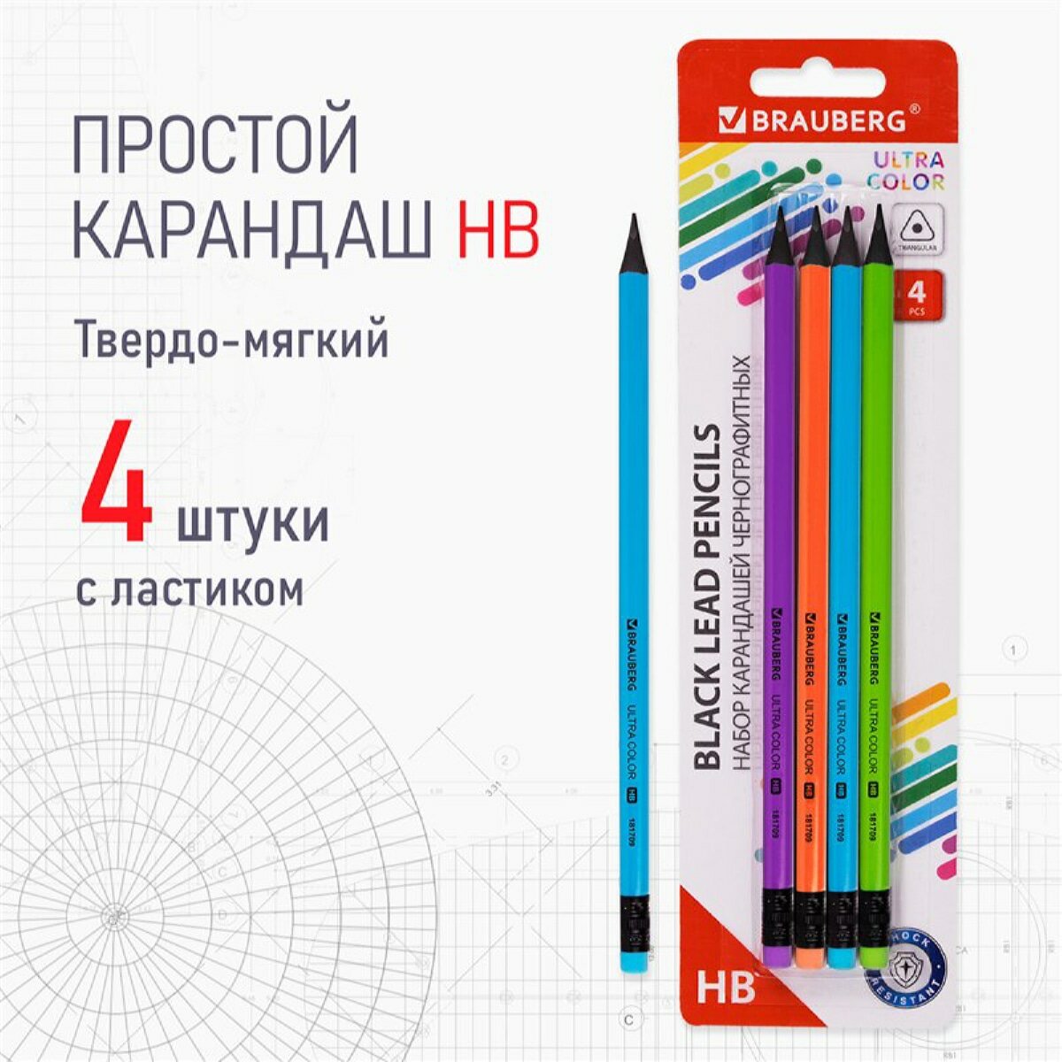Карандаши простые чернографитные 4 штуки Hb, с ластиком в школу, офис канцелярские принадлежности
