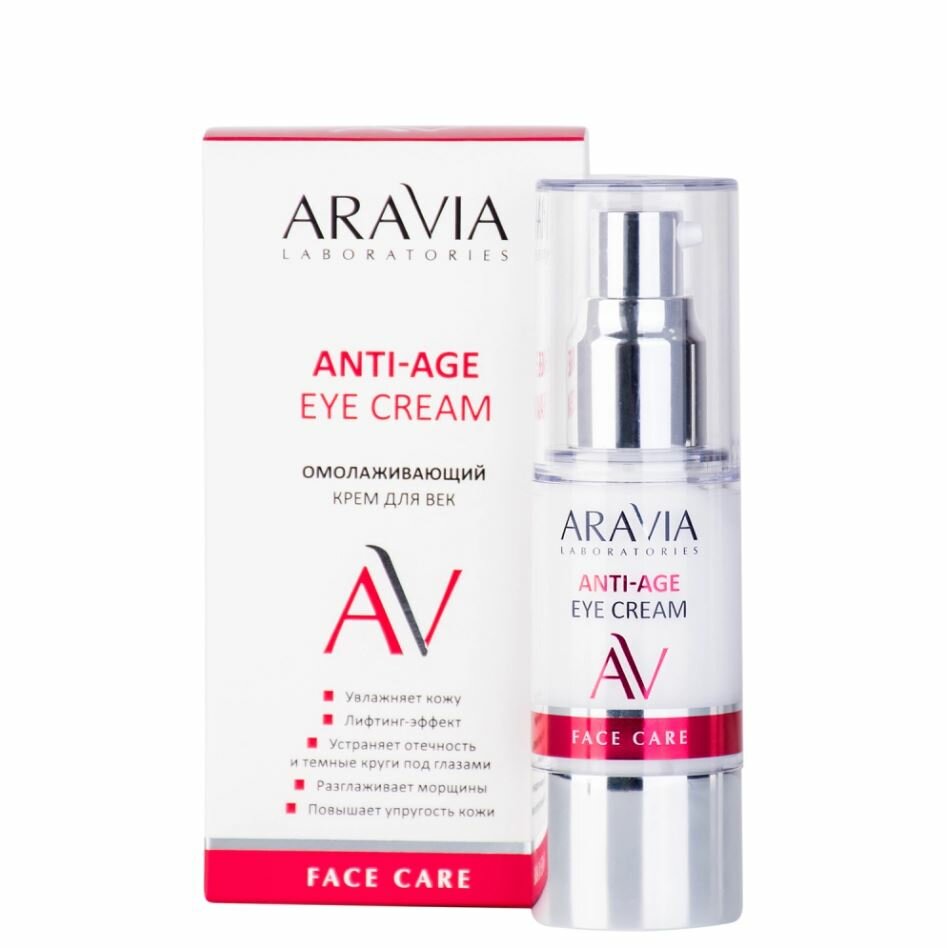 Крем Aravia Laboratories "Anti-Age", омолаживающий, для век, 30 мл