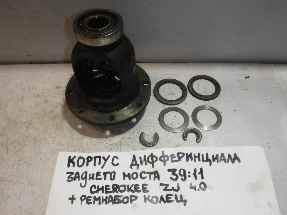 Корпус дифференциала Jeep Grand Cherokee ZJ