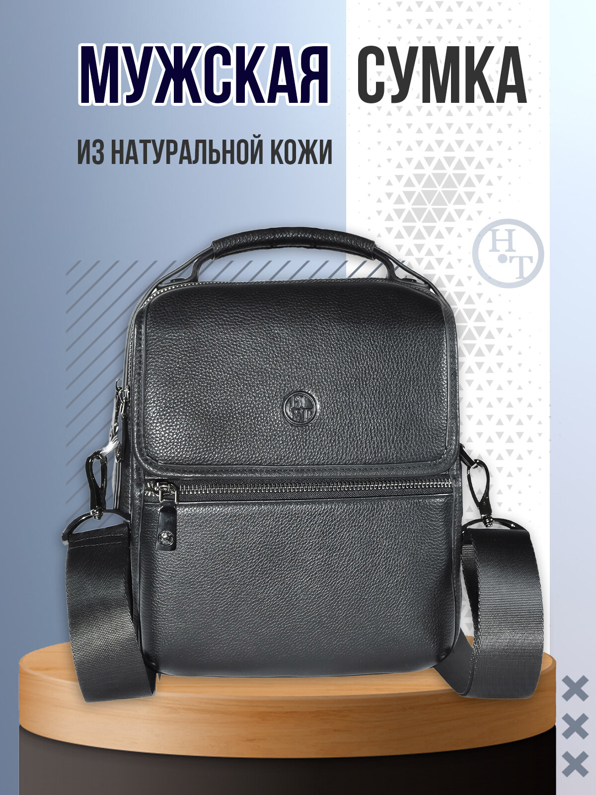Сумка планшет