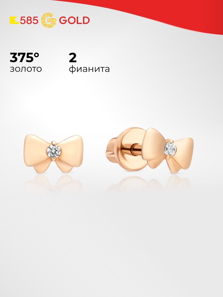 Серьги пусеты, красное золото, 375 проба, оксидирование, фианит