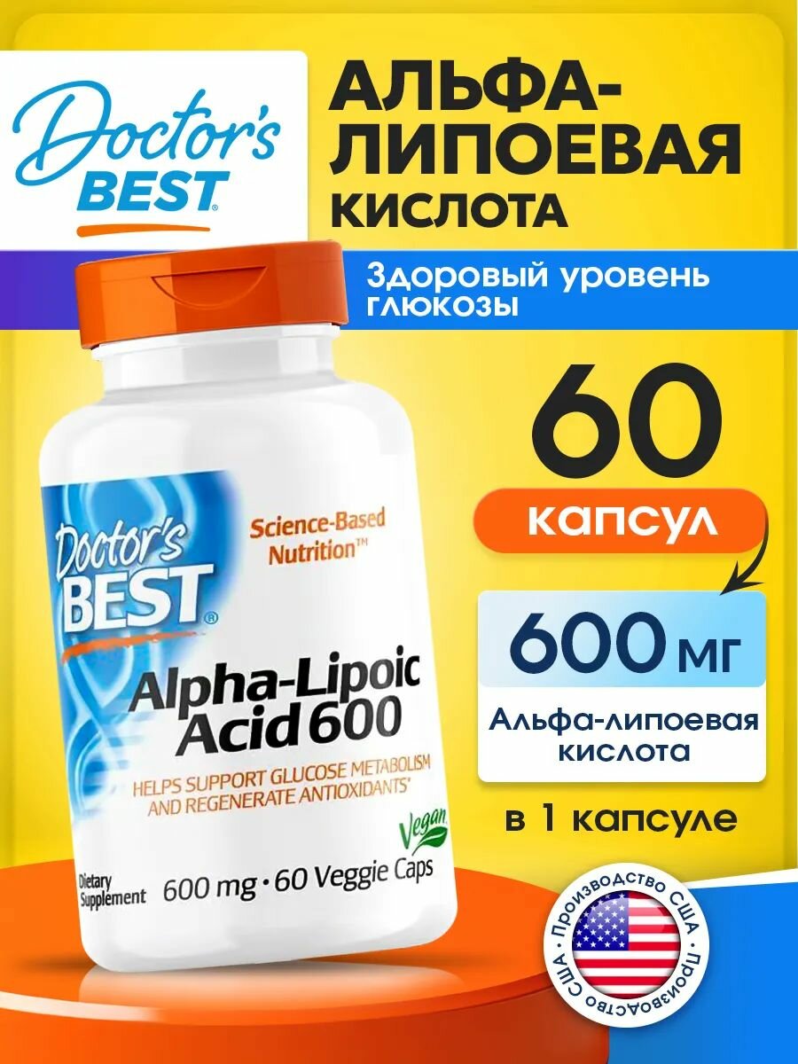 Doctor's Best Alpha-Lipoic Acid, 600 mg, Альфа-липоевая кислота для поддержки гликемического баланса 60 капсул
