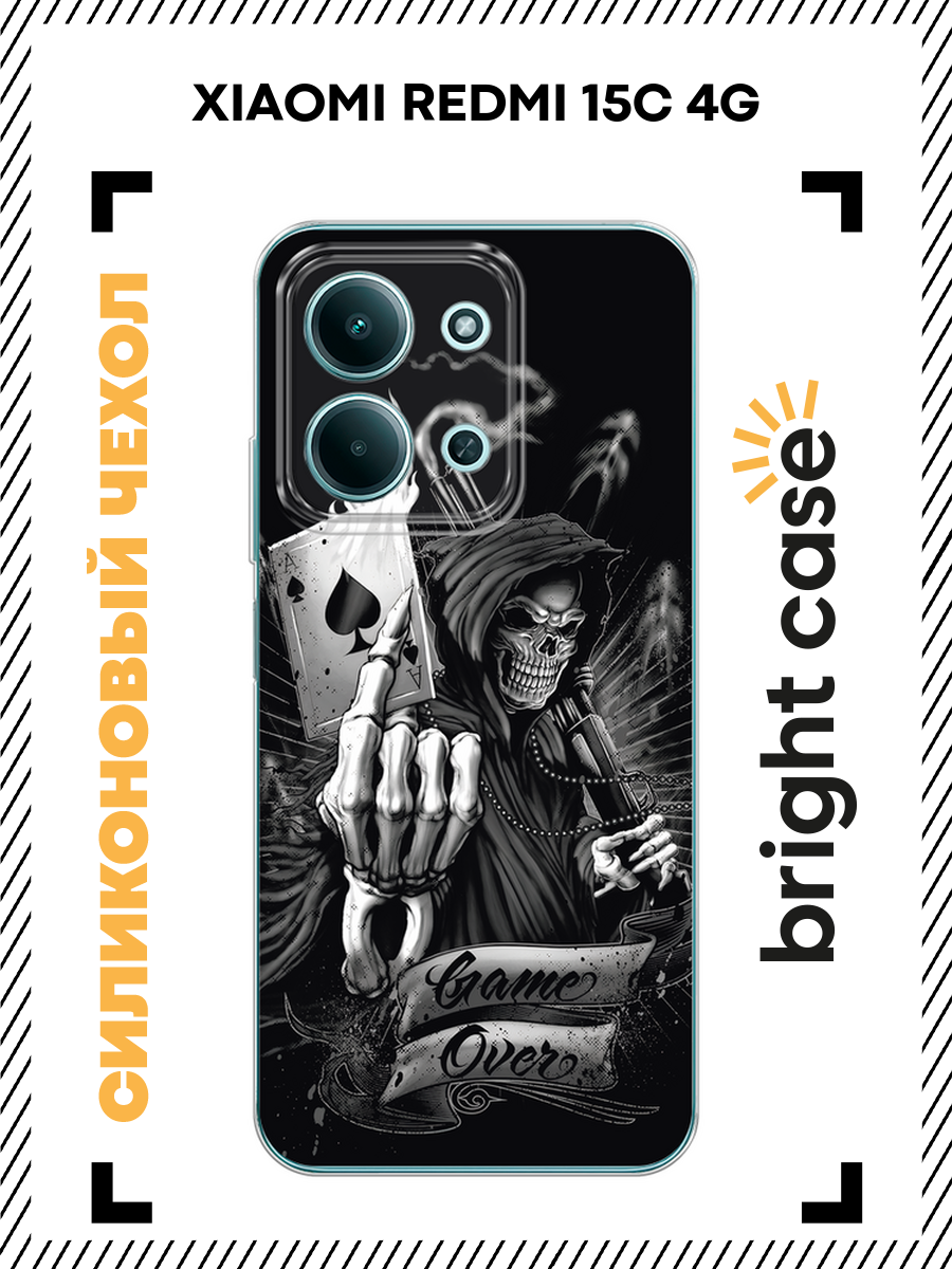Чехол на Xiaomi Redmi 15C 4G /Poco C85 4G / Сяоми Редми 15С/Поко С85 4G с принтом Конец игры