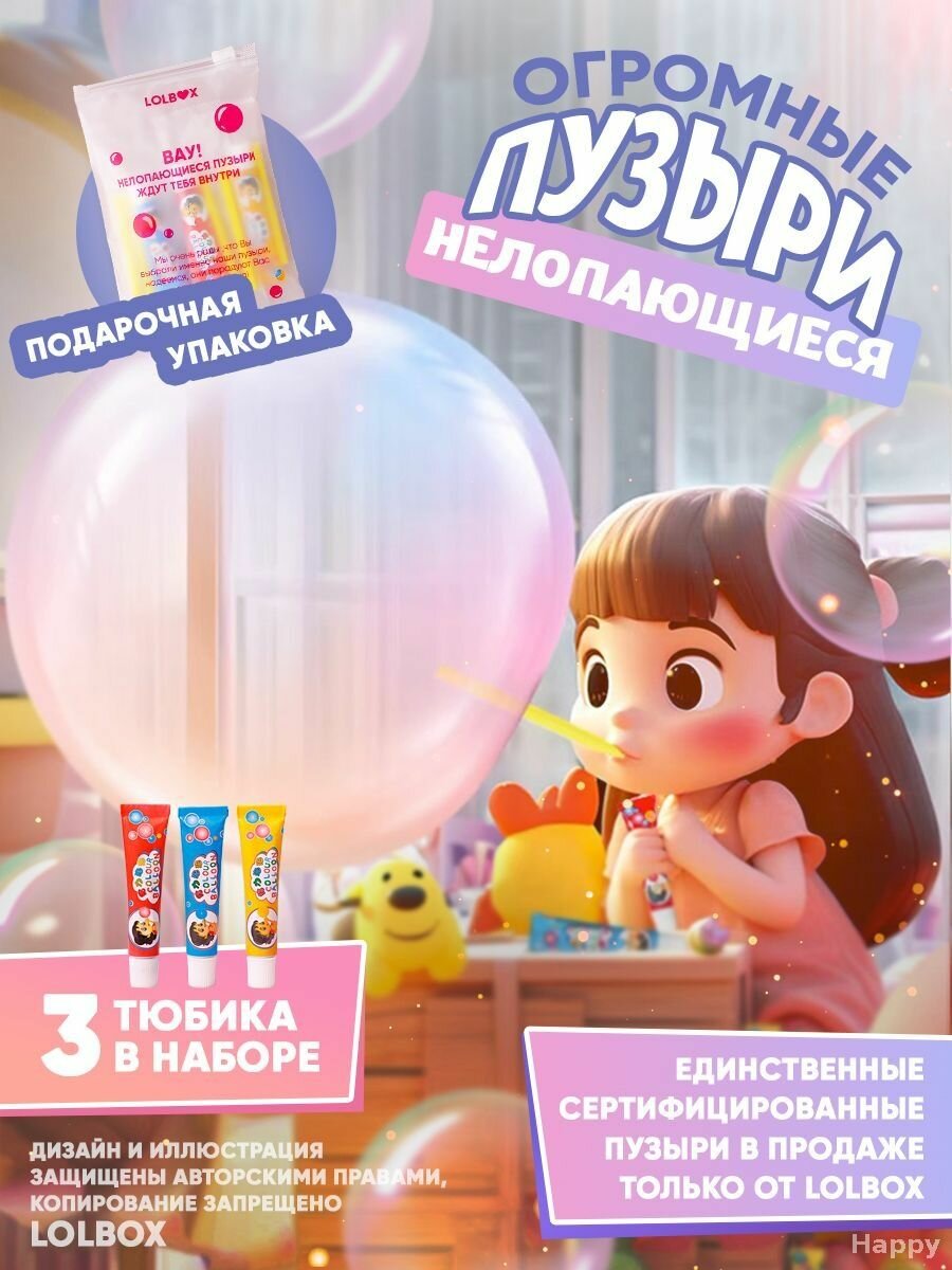 Волшебные пузыри