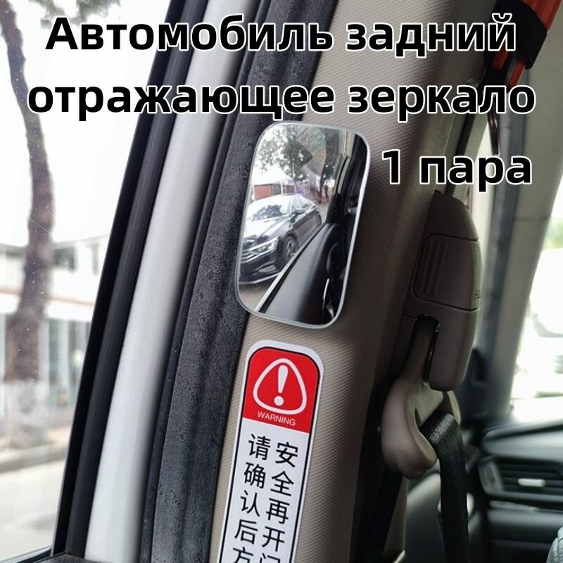 Зеркало заднего вида