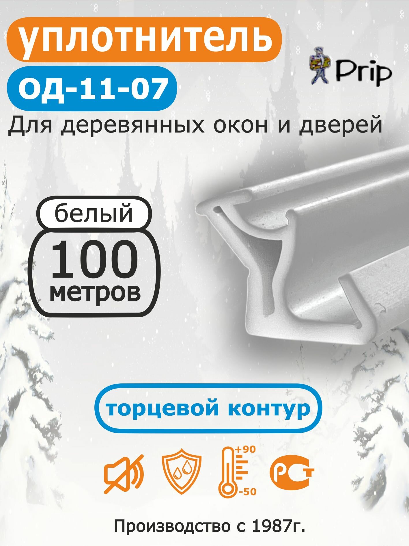 Уплотнитель для деревянных окон в паз притвора шириной 3мм ОД-11-07 цвет белый 100 метров
