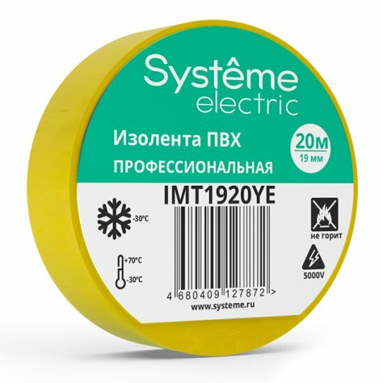 Изолента Systeme Electric (schneider Electric) ПВХ 0.13х19мм (рул.20м) желт, IMT1920YE