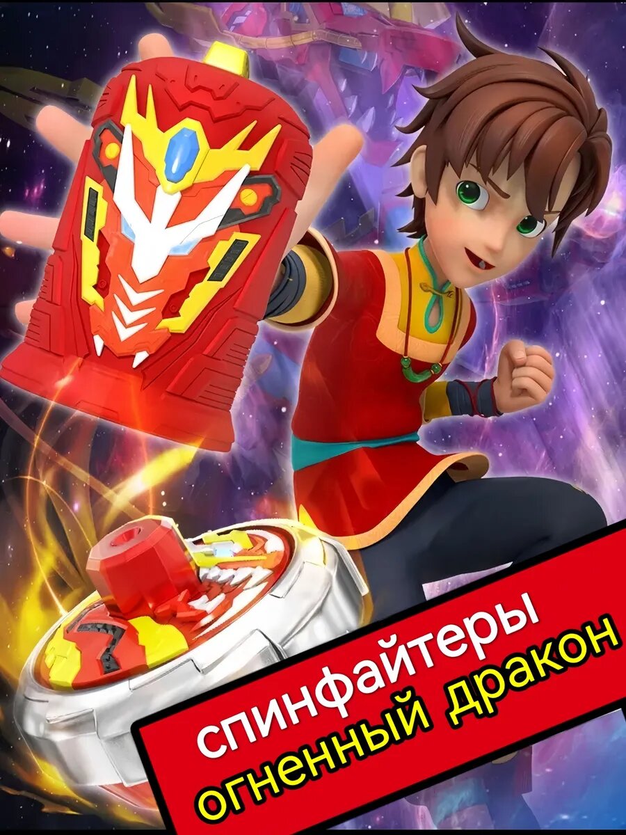 Спинфайтеры Пусковая игрушка с аренной битвой, динамическая арена, для детей и подростков, безопасная и долговечная