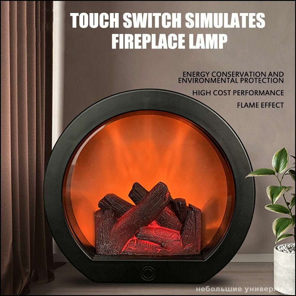 Умный электрокамин с LED пламенем, нагрев до 62°C, управление со смартфона, защита от перегрузки