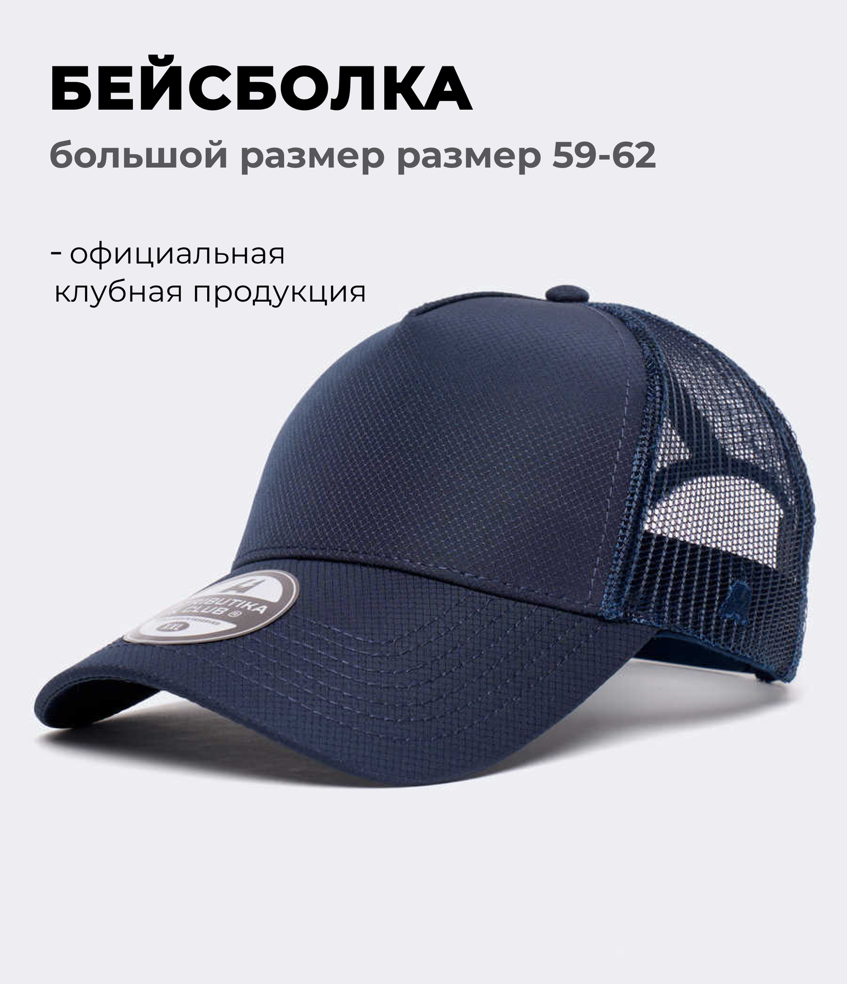 Бейсболка CLASSIC для мужчин