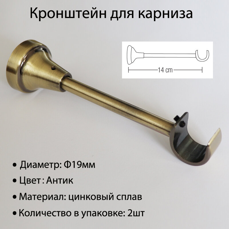 Аксессуар для карниза