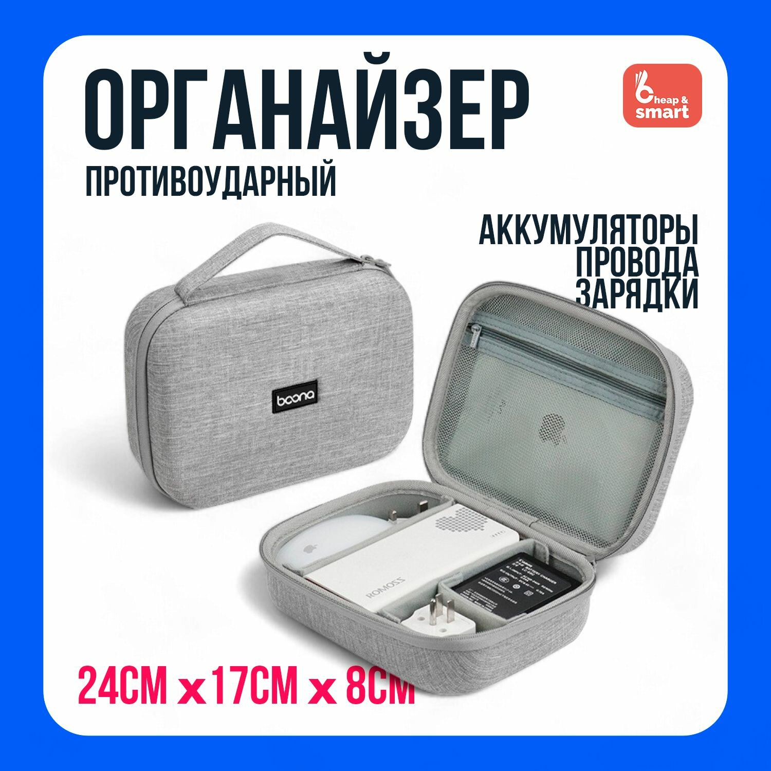Органайзер для хранения проводов