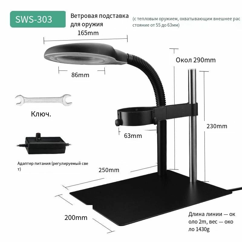 Настольная лампа верстак + ветровая рама