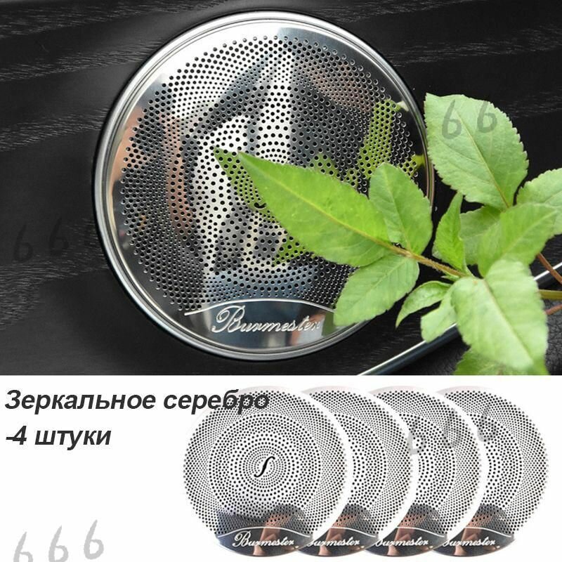 Накладки Burmester на Mercedes Накладка на кузов 4 шт нержавеющая сталь